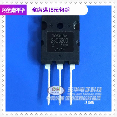 2SC5200 TO3P 功率放大器NPN外延硅晶体管 全新现货对管2SA1943