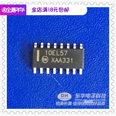 MC10EL57 MC10EL57D MC10EL57DG SOP//原装现货//MAA331