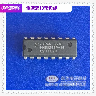 IC集成电路HM50256P-15 DIP16X1页模式DRAM电子元件配单配套