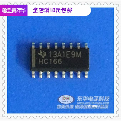 SN74HC166DR SOP16 8位并行负载移位寄存器原装现货质优价廉