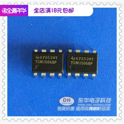 TCM1506BP TCM1506 DIP8 原装现货 电话音调振铃驱动程序 IC配单