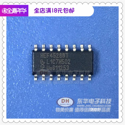 HEF4528BT SOP16全新现货双单稳多谐振荡器质优价廉IC配单配套
