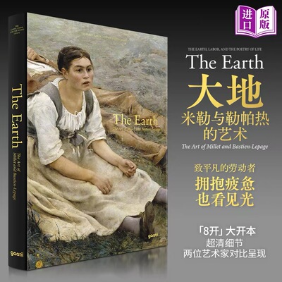 出版社直发【当天发】大地米勒