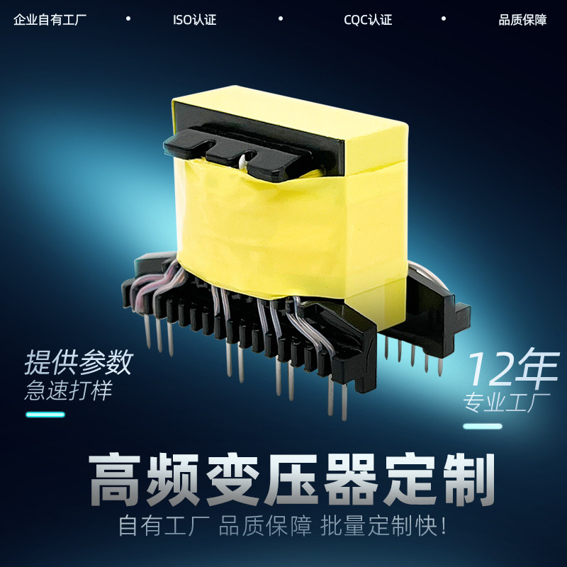 高频变压器定制生产厂家共模差模电感定制线圈按图按需设计变压器