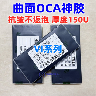 适用X60TProNEX3X90pro贴合神胶