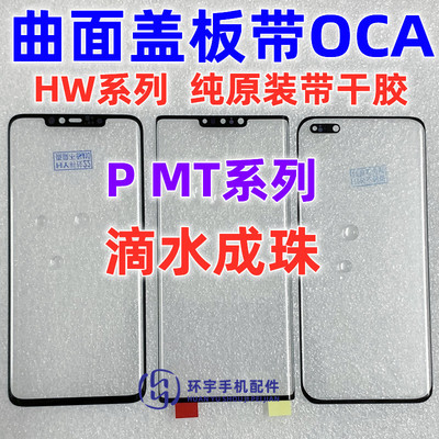 MT40proP30proP50PROP60外屏幕