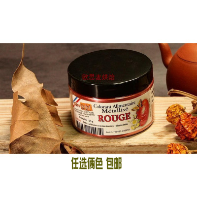 现货dr色粉25g原装不可食用面包