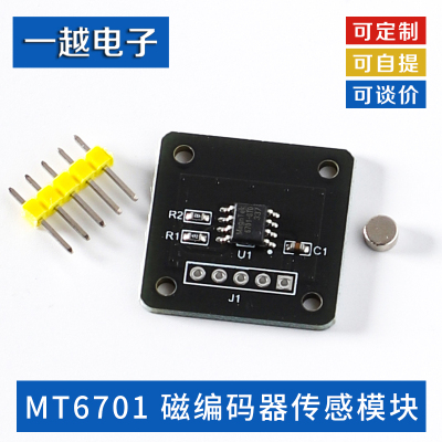 MT6701磁编码器磁感应测量传感器