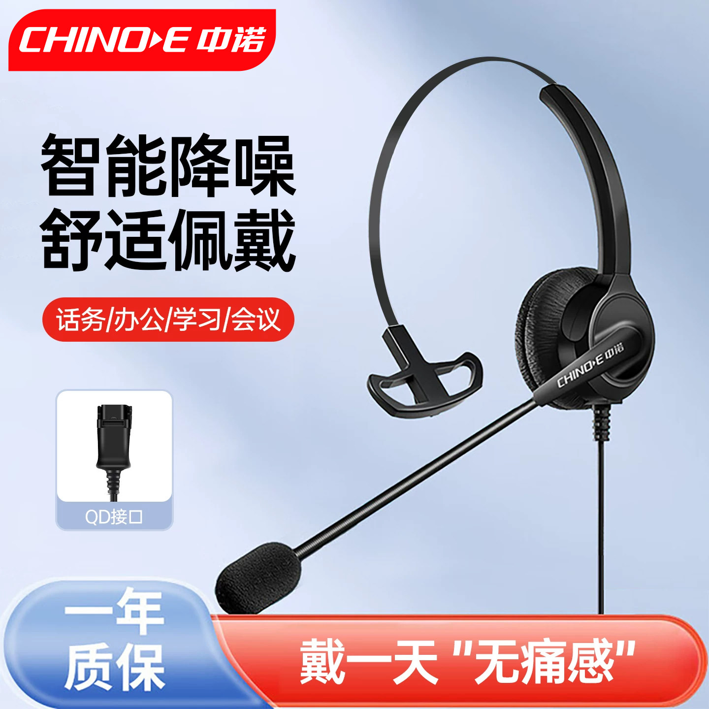 中诺G630降噪耳麦话务员专用客服中心头戴式耳麦游戏耳机音量调节