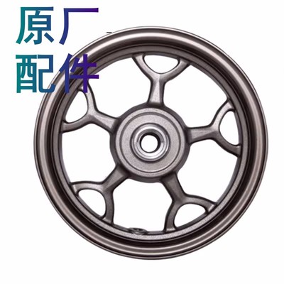 适用豪爵VE125轮毂原厂