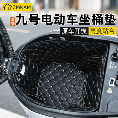 适用九号MzmixM395M5100125M85c+MK2N385cn70c坐桶垫内衬配件改装