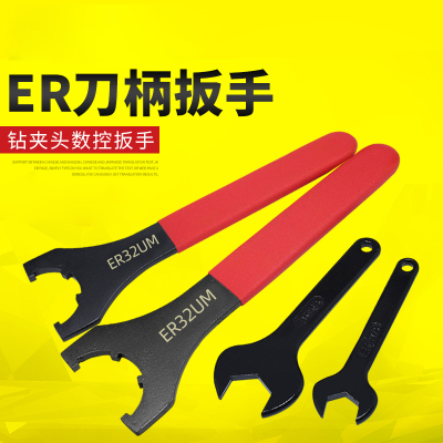 加硬加厚数控刀柄扳手ER25UM扳手