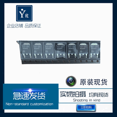 NCP1117DT50RKG TO-252 贴片三端稳压器 丝印117-5G 进口原装