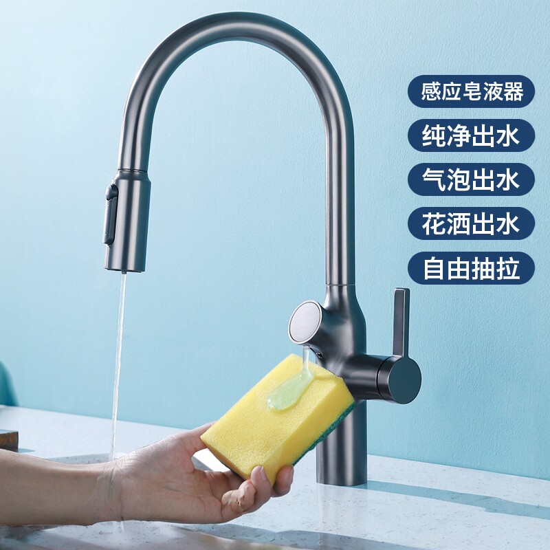AIREMOEN厨房水槽净水龙头四合一旋转抽拉洗菜盆感应皂液器水龙头