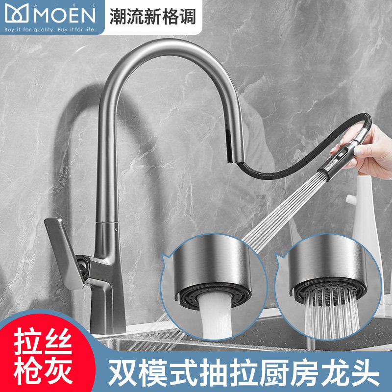 AIREMOEN厨房抽拉式水槽水龙头可旋转枪灰色冷热阳台洗衣台带花洒
