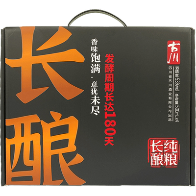 古川53度长酿酒4瓶礼盒装