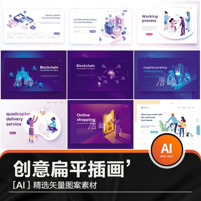 创意扁平化等距差插画banner网页ui引导页海报设计矢量背景素材图