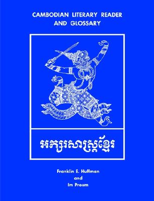 【预售】Cambodian Literary Reader and Glossary