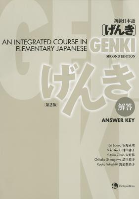 【预售】Genki: An Integrated Course in Elementary Japanese Answer Key