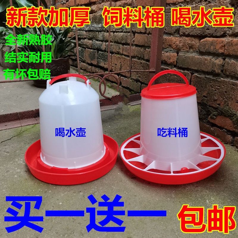养鸡饲料桶喂食器鸡食槽鸡鸭鹅饮水器小鸡食桶自动下料桶喂鸡神器