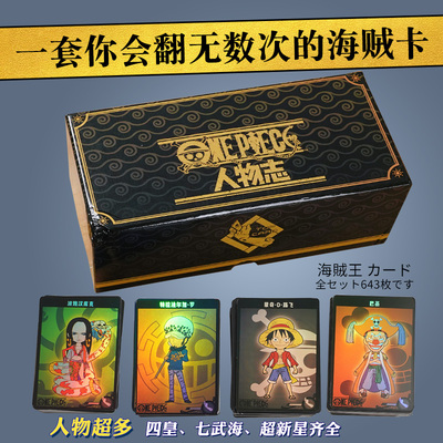 海贼王人物志生日礼物收藏卡片