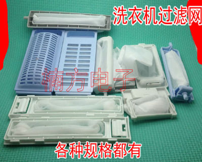 适用于海尔洗衣机过滤网袋兜XQB60-P600U/Q651U/P510U爱妻号乐声