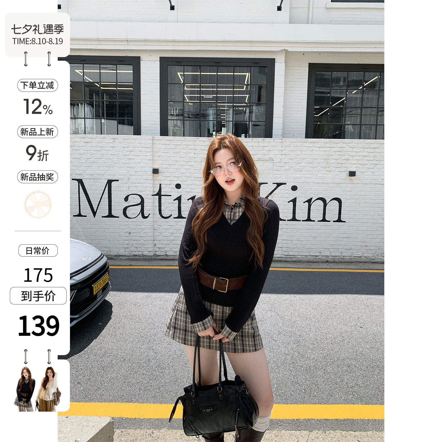 你的鱼 珈绯定律 微胖mm学院风针织衫早秋套装 8/10 00:00新品9折