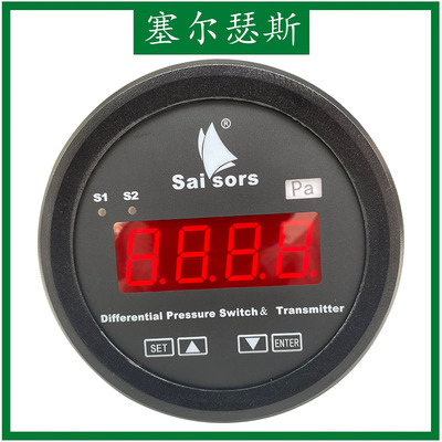 塞尔瑟斯差压变送器原装正品