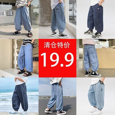 断码特价男童韩版宽松防蚊裤儿童百搭冰丝裤中大童透气休闲束脚裤