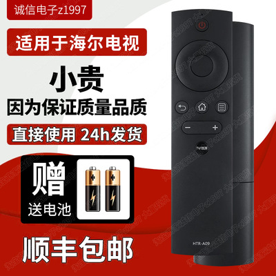 原装海尔Haier电视机遥控器HTR-A09 通用LE42M31 42K31A LE43M31