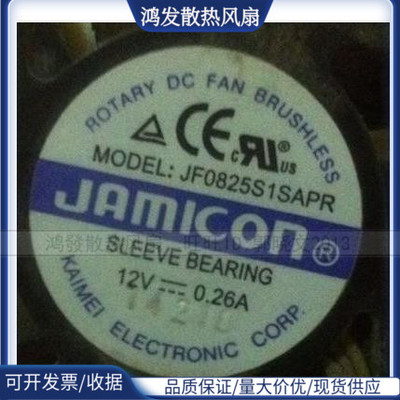 JAMICON JF0825S1SAPR 12V 0.26A 8CM 8025 变频器散热风扇