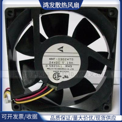 全新富士变频器原装风扇MMF-09D24TS-RM9 24V 0.19A 9025 保半年