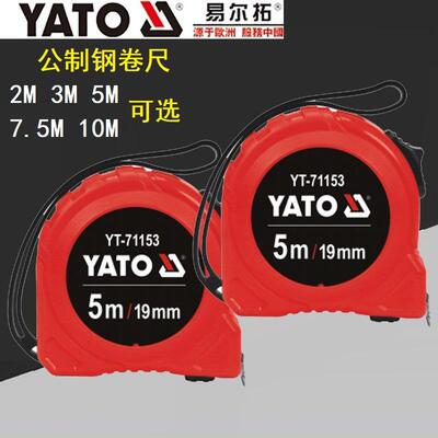 钢卷尺加厚加硬3/5/7.5/10米