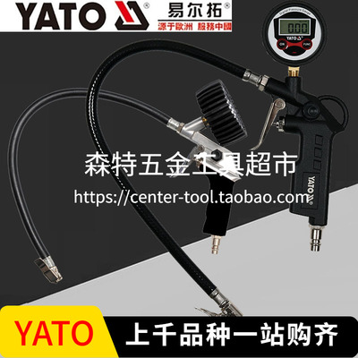 YATO易尔拓YT-23701/23702/2370C胎压表数显气压表胎压监测器打气