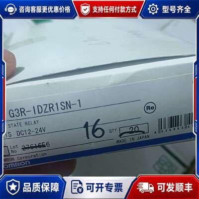 议价殴姆龙固态继电器G3R-IDZR1SN有16只，G3可维修