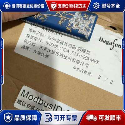 议价Daga Dagaensor IRTSH8_CQA_P5S1可维修