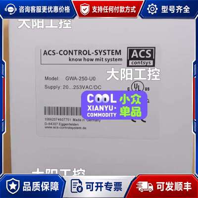议价ACS-CONTSYS模块可维修