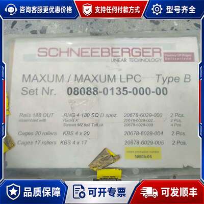 议价SCHNEEBERGER MAXUM LPC TYPE B可维修