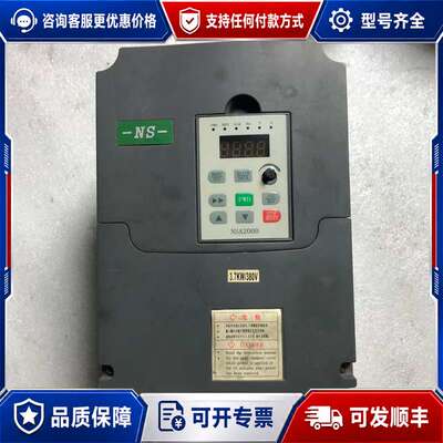议价能士变频器NSA2000，3.7KW，380V，三相，无可维修