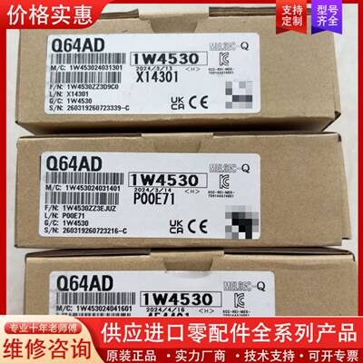 议价正品模块Q64AD