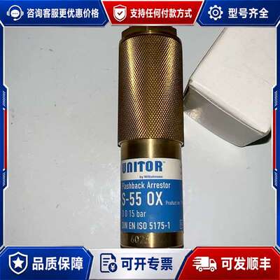 议价UTOR 回火阀 S-55 OX 议价可维修