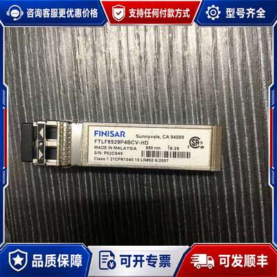 议价HDS 5562178-A FTLF8532P4BCV-HD可维修