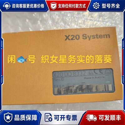 议价X20DO8332 X20RT8381可维修