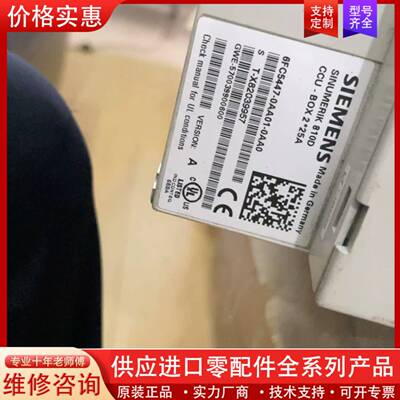 议价810D.CCU.BOX2*25A型号6FC5447-