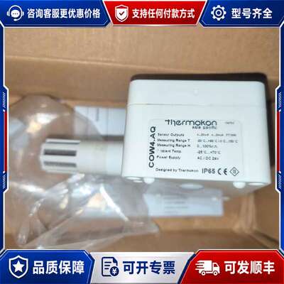 议价thermokon思默康温湿度传感器可维修