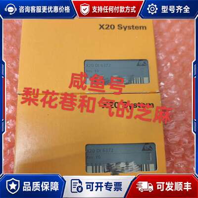议价X20DI6372 模块，欢迎咨询，快递可维修