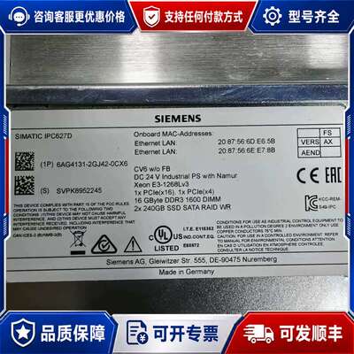 议价工控机IPC627D 6AG4131-2GJ4可维修