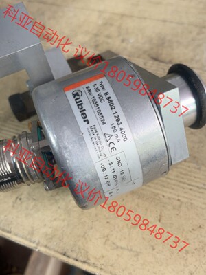 德国库伯勒编码器kubler，二手拆机件，8.5802.12