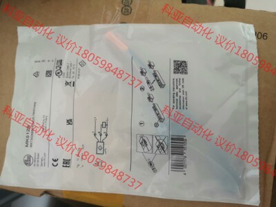 易福门MK5129 货期3天