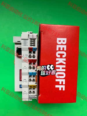 BK9050倍福模块，库存现货全新正品，包装齐全，顺丰包邮，